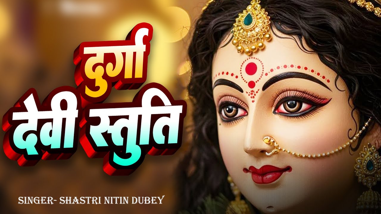 #Durga Mata Bhajan 2025 | Powerful Devi Geet | Maa Durga Ke Bhajan ...