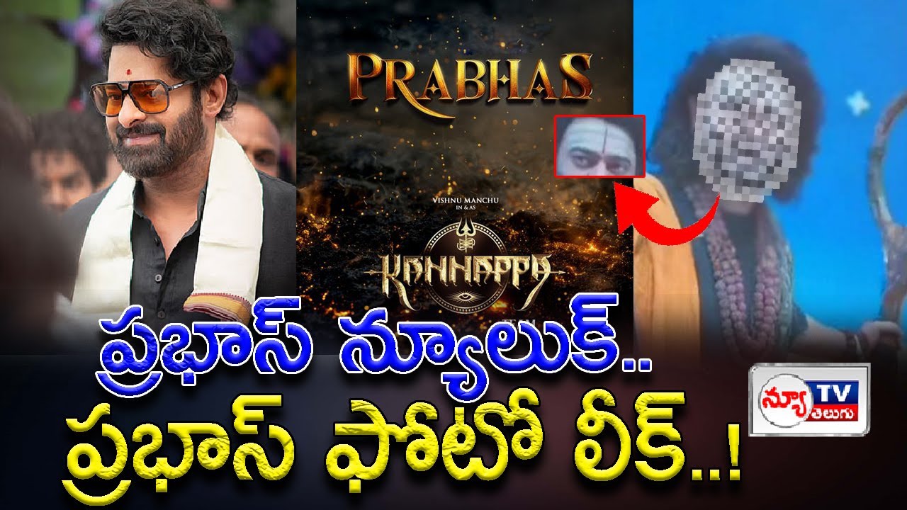 Prabhas new look..ప్రభాస్ ఫోటో లీక్..! || #panindiastarprabhas #prabhas ...