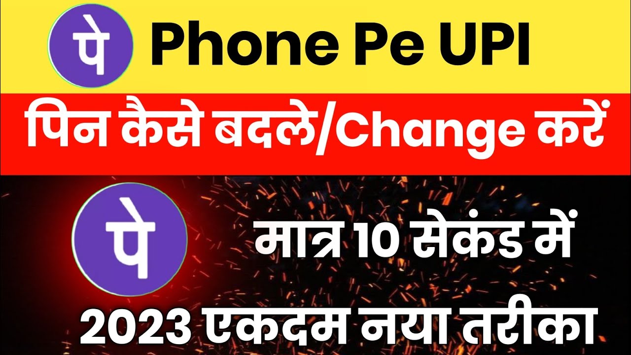 How to Change Phone Pe UPI PIN 2023 || Phone pe pin kaise change kare ...