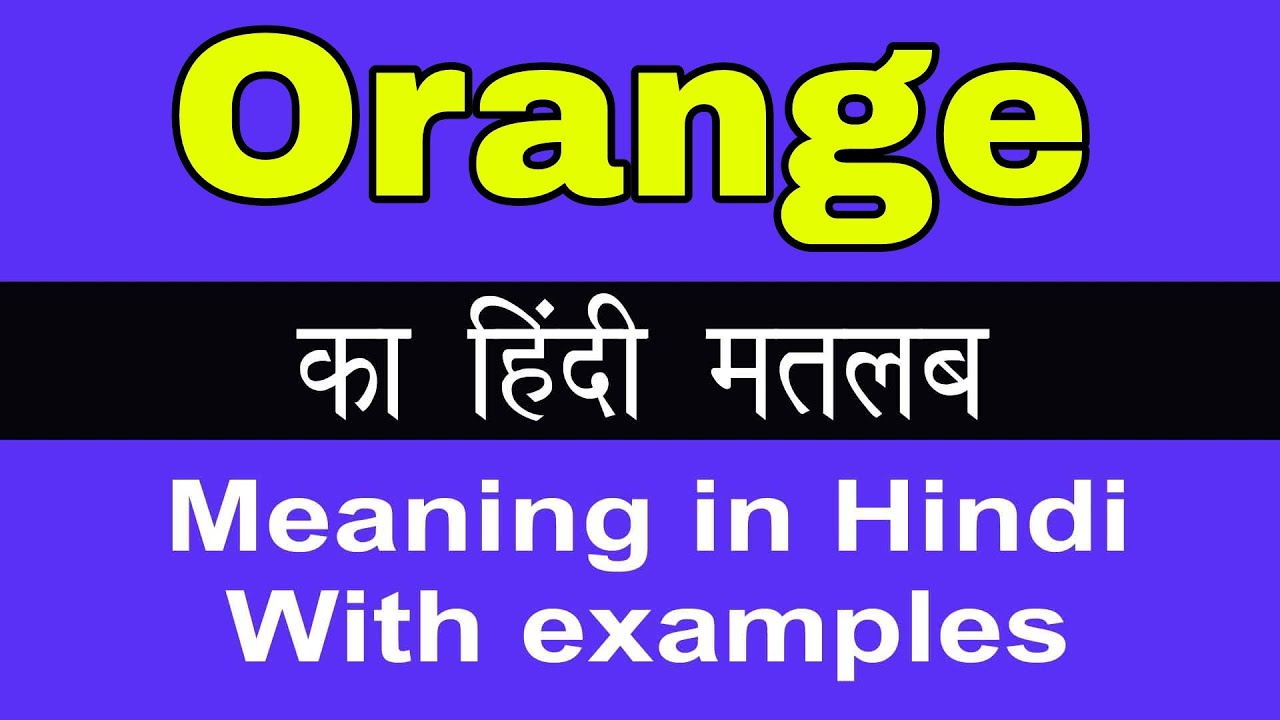 Orange Meaning In Hindi Orange YouTube orange-meaning-in-hindi-orange-youtube
