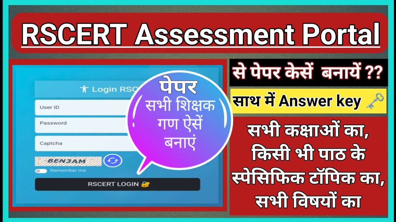 Assessment Portal Se Paper Kaise Banaye || Question Paper Kaise Banaye ...