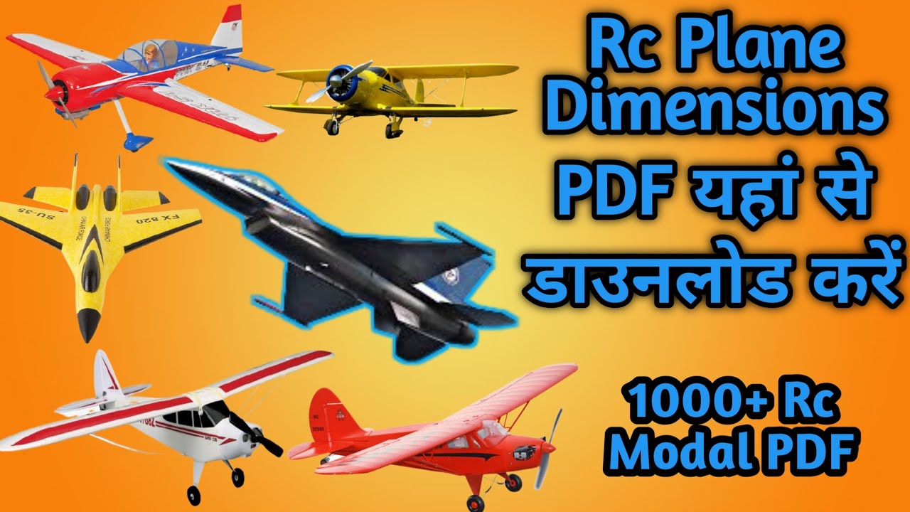 How to Download Rc Plane PDF|| आरसी प्लेन के लिए पीडीएफ यहां से डाउनलोड ...