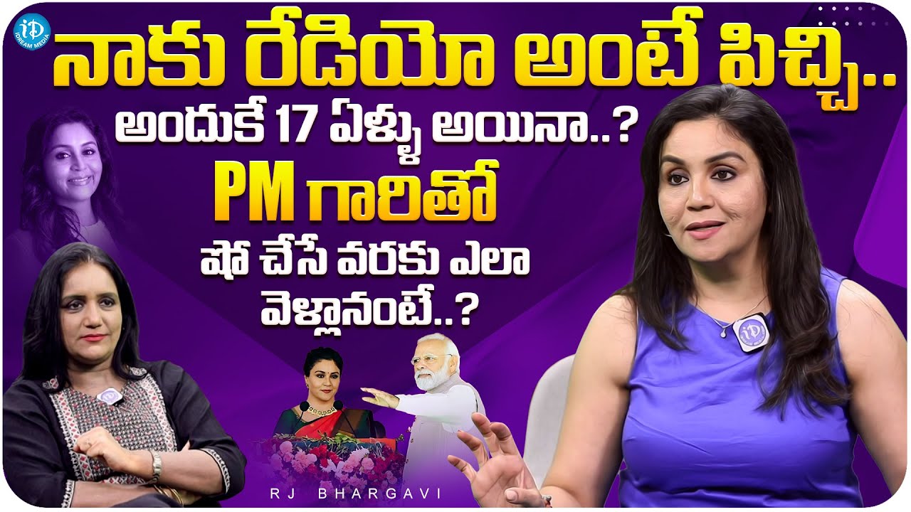 RJ Bhargavi Exclusive interview With journalist Swapna | Radio Mirchi ...
