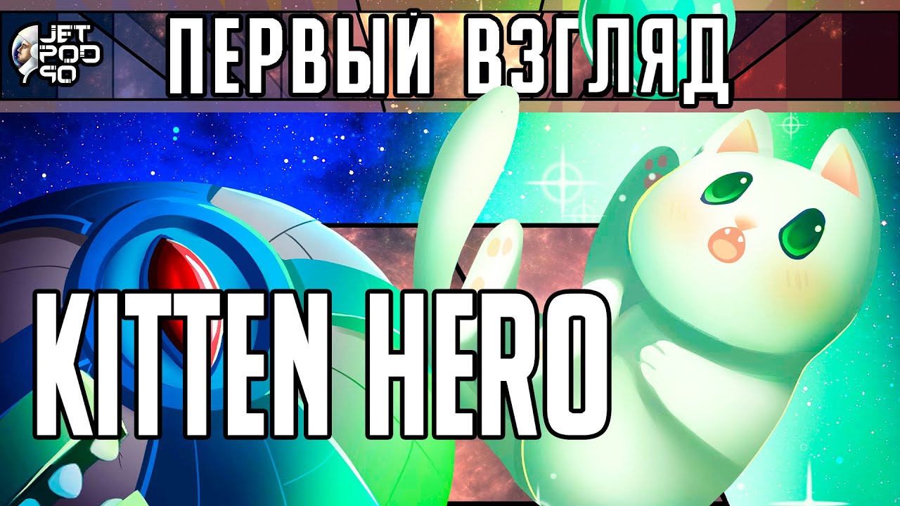 Игра KITTEN HERO - первый взгляд от JetPOD90! - YouTube