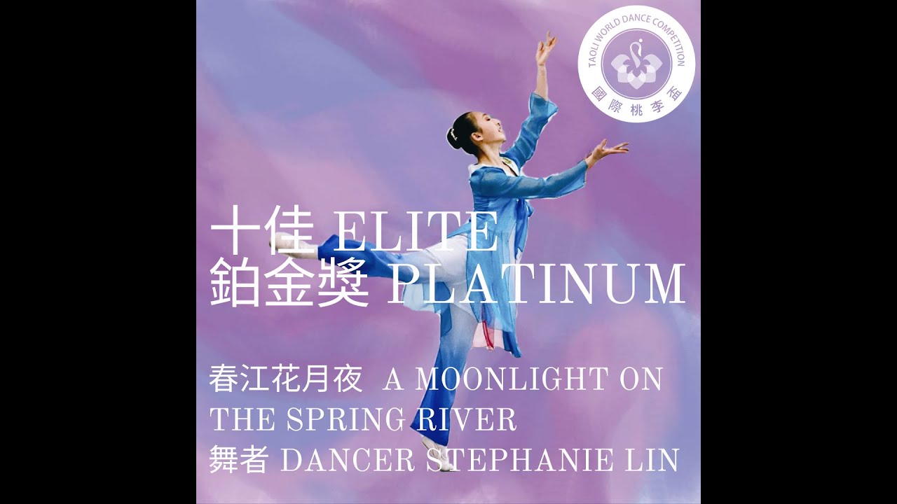 春江花月夜 A Moonlight on the Spring River - YouTube