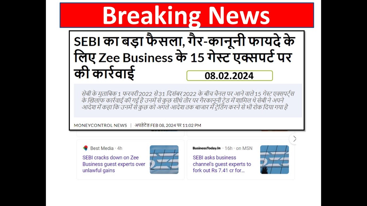 Breaking News | SEBI imposed fine on Zeebussiness Guest Experts | 08 Feb 2024 - YouTube