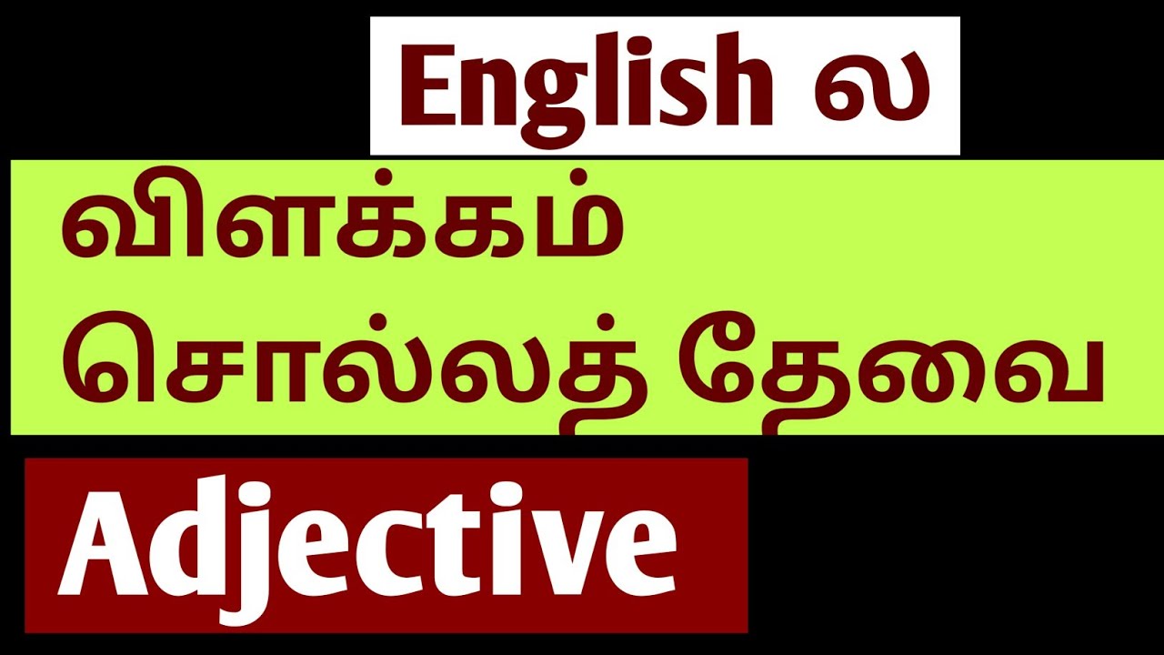 Adjective Tamil Learn English In Tamil Grow Intellect YouTube adjective-tamil-learn-english-in-tamil-grow-intellect-youtube