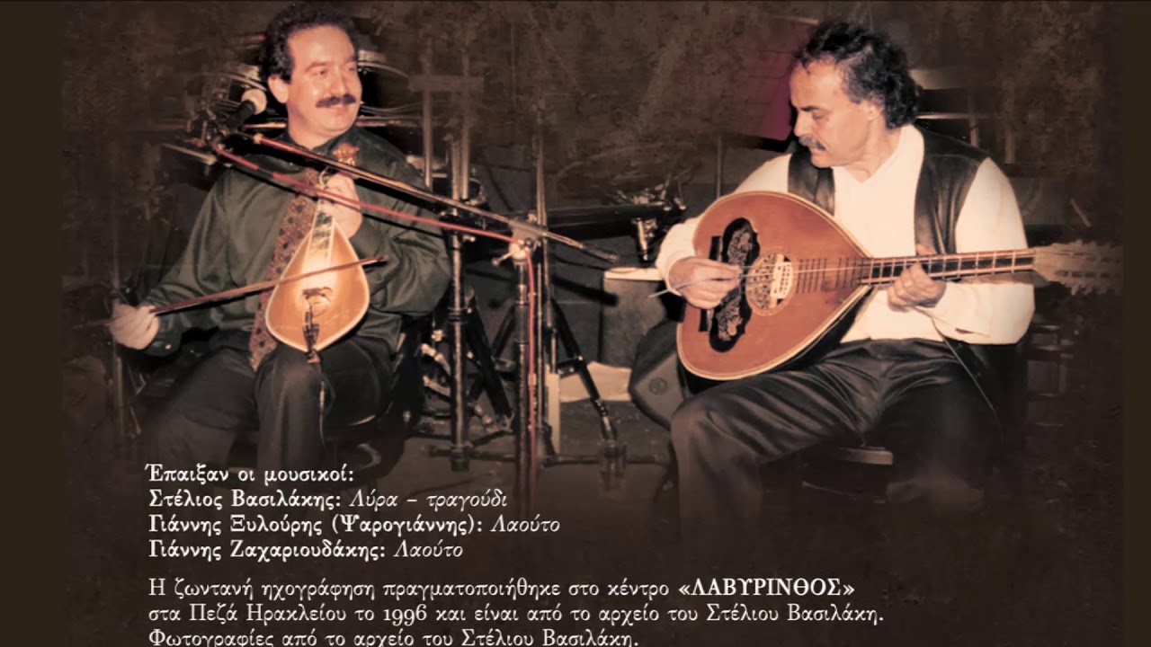 ΤΟ ΞΕΡΟΣΤΕΡΙΑΝΟ ΝΕΡΟ - ΣΤ.ΒΑΣΙΛΑΚΗΣ Γ.ΞΥΛΟΥΡΗΣ (ΨΑΡΟΓΙΑΝΝΗΣ) | Official ...
