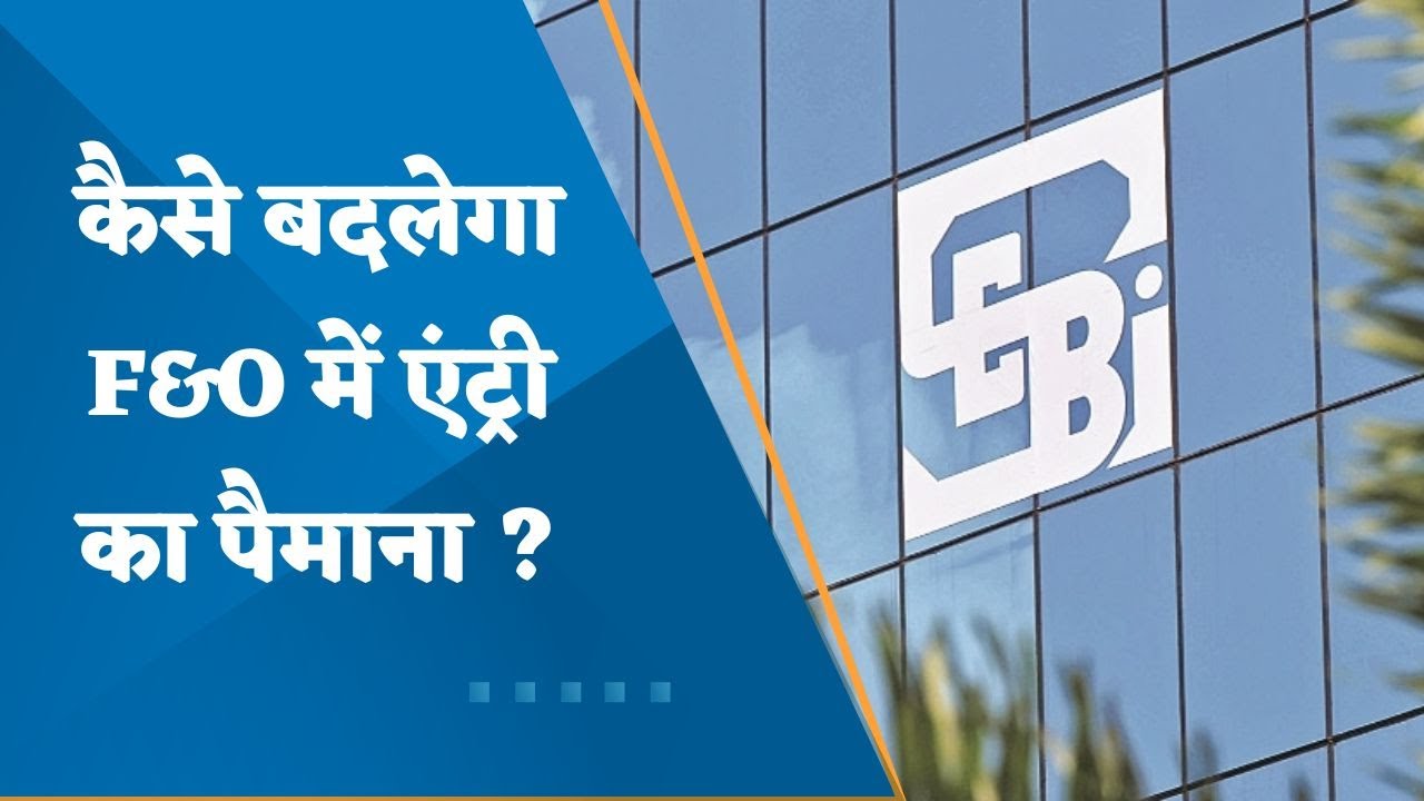 Guidelines for FnO Shares to be changed soon, What will be the new ...