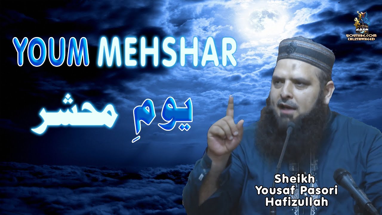 Youm E Mehshar By Sheikh Yousaf Pasrori - YouTube