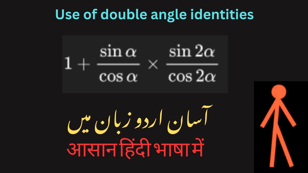 Use of double angle identities, Trigonometric Identities, Hindi, Urdu ...