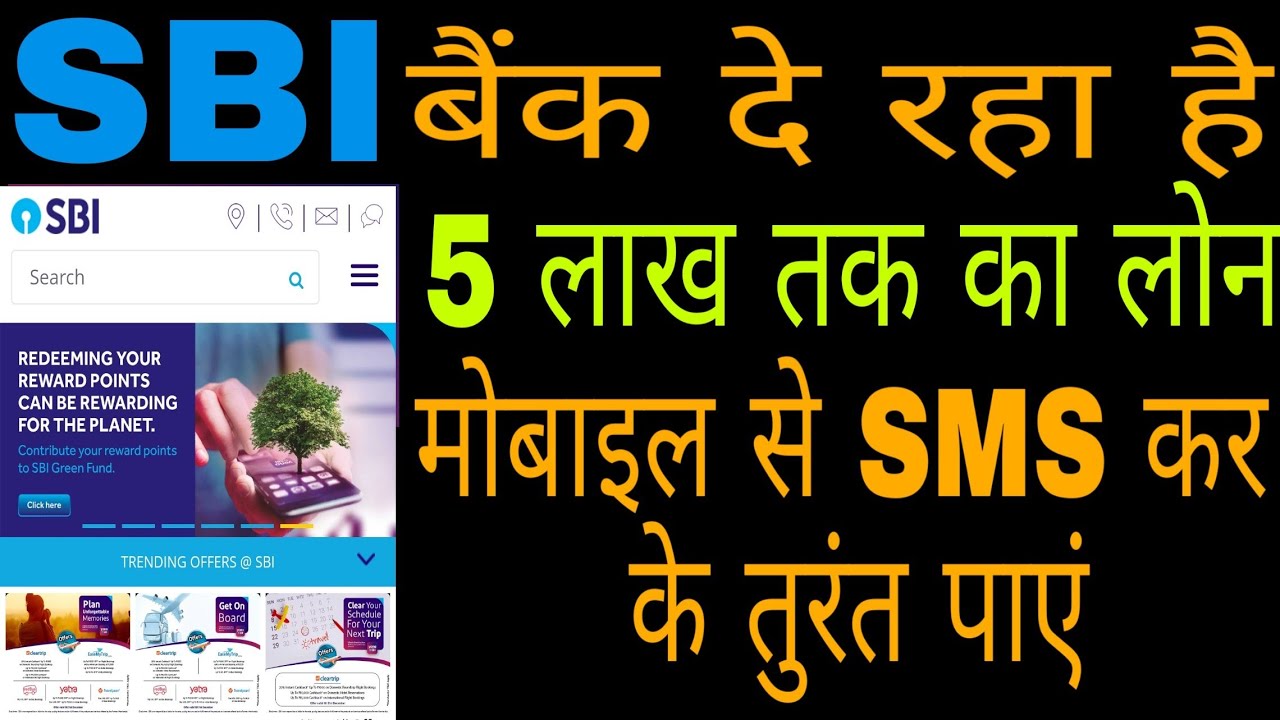 SBI Bank De Raha Hai 5 Lakhs Tak Ka Loan YouTube sbi-bank-de-raha-hai-5-lakhs-tak-ka-loan-youtube