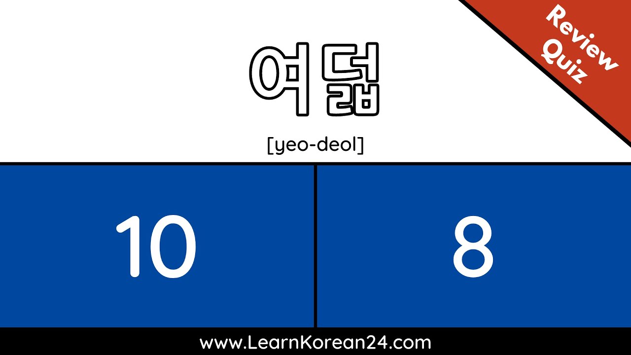 Native Korean Numbers 1 To 10 Review Quiz YouTube native-korean-numbers-1-to-10-review-quiz-youtube