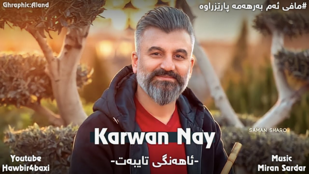 Karwan Nay ( Ahangi Taybat ) 2021 Music Miran Sardar By Hawbir4baxi ...