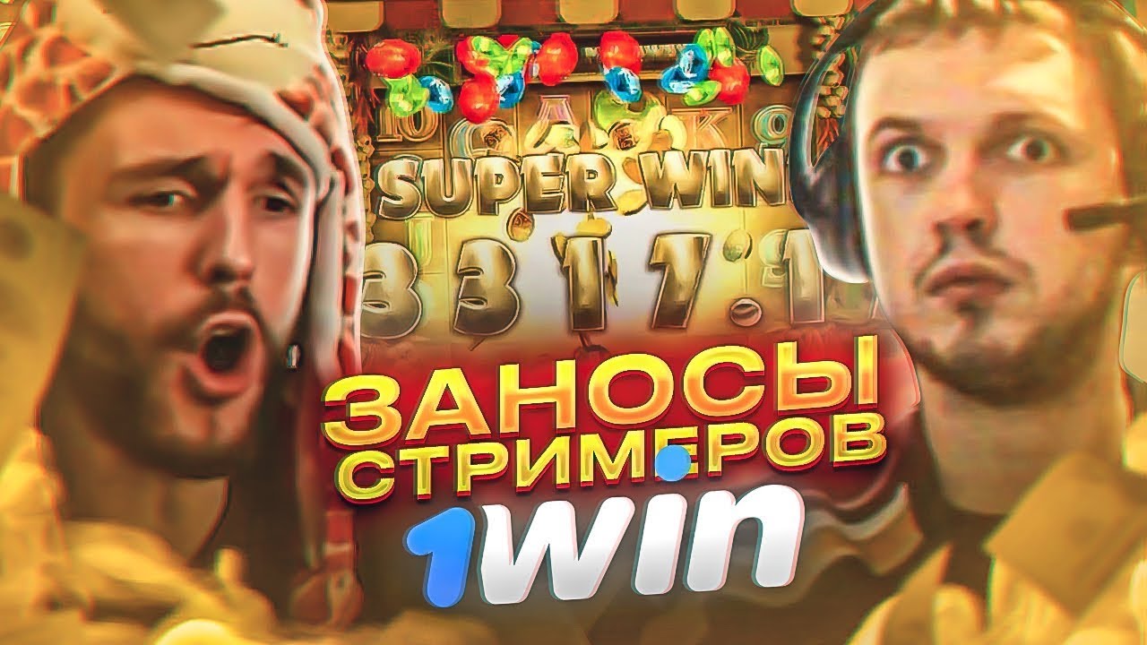 РЕКОРДНЫЕ ЗАНОСЫ НЕДЕЛИ 2025 САМЫЕ БОЛЬШИЕ ВЫИГРЫШИ В СЛОТАХ Youtube