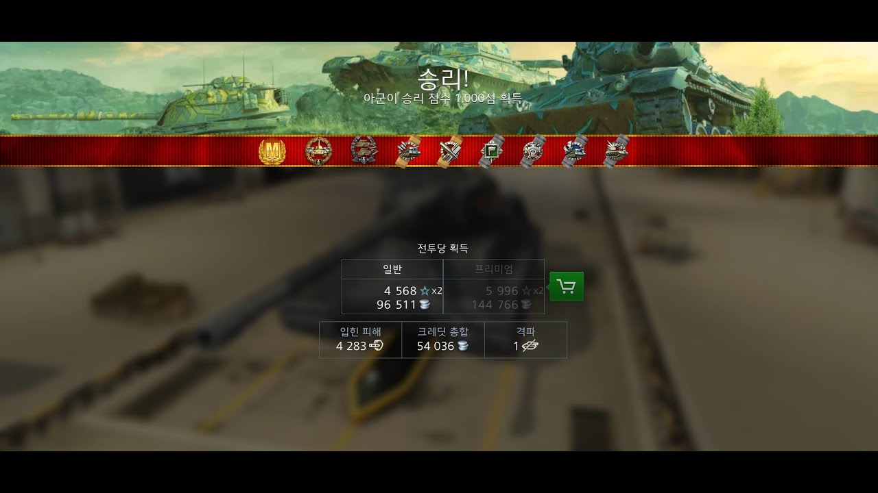 [WOTB] 8티어 LOWE(뢰베) 이런.. 마스터 따기 쉽잖아? 안그래? (리플레이 영상) - YouTube