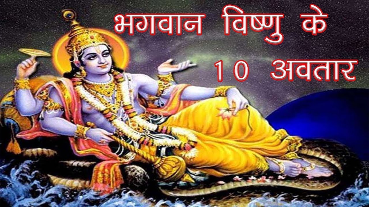 Vishnu Puran @Part 09 - YouTube