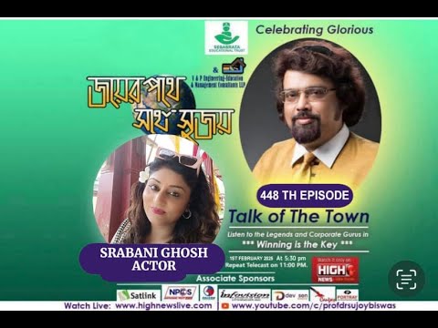 JOYER PATHEY SANGE SUJOY | SRABANI GHOSH | EPISODE - 448 - YouTube