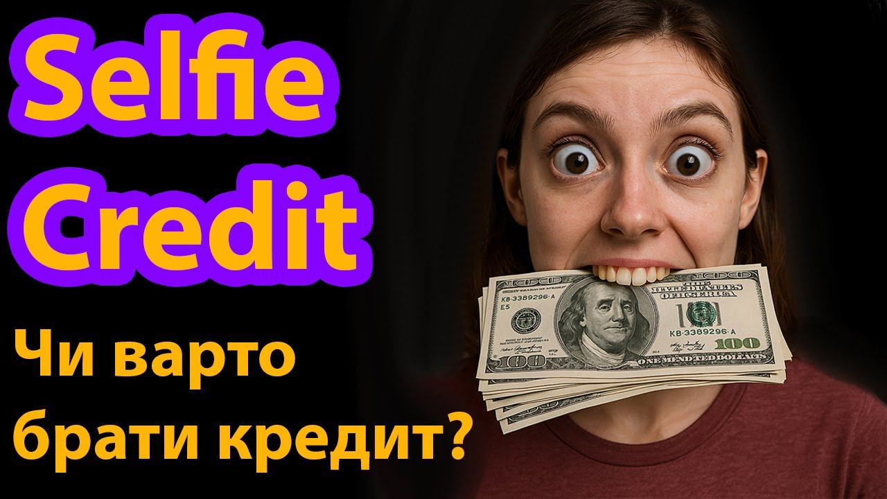 Selfie Credit (Селфі Кредіт): особистий кабінет, промокод, відгуки - YouTube
