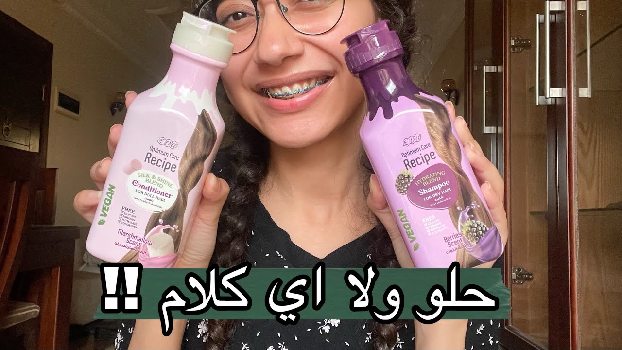 Eva optimum recipe shampoo and conditioner review ريفيو شامبو و بلسم ...