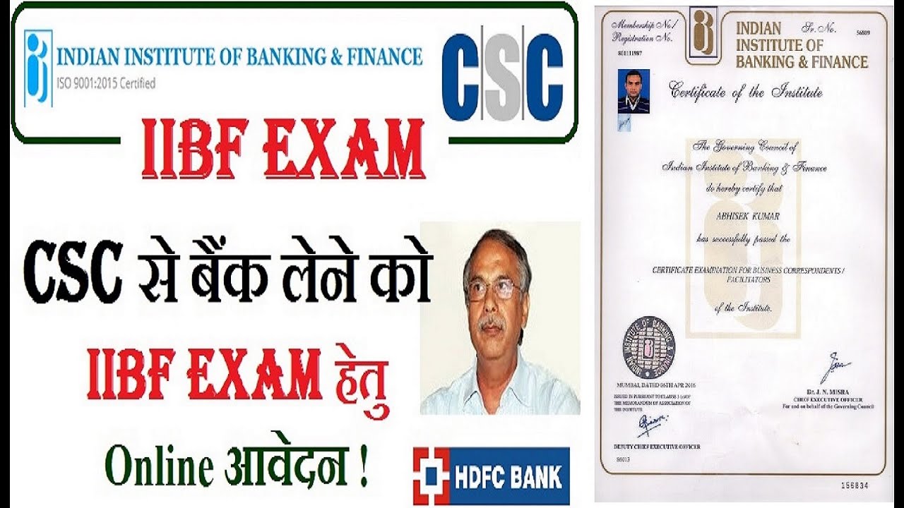 IIBF Exam Apply Online Full Process in Hindi 2021 || IIBF form Online ...