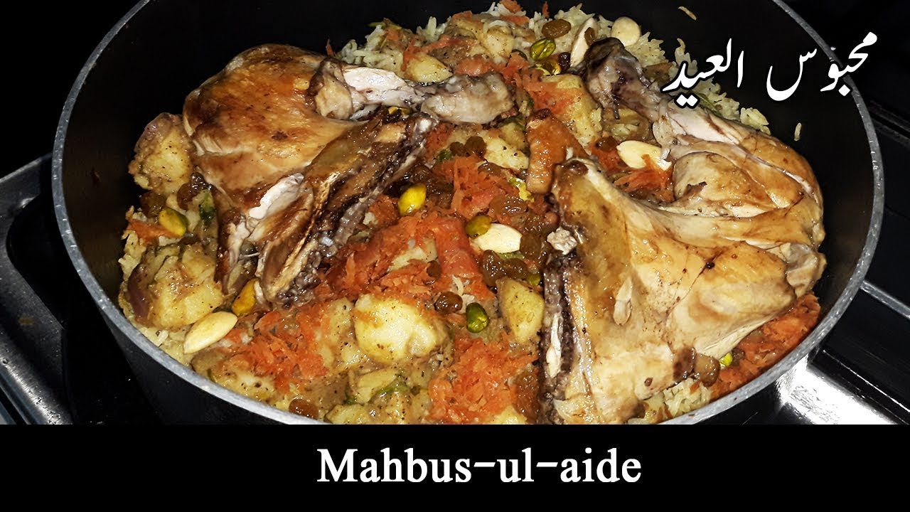 EID special-arabic dish-Mahbus-ul-aide-how to cook arabic dishe-محبوس ...