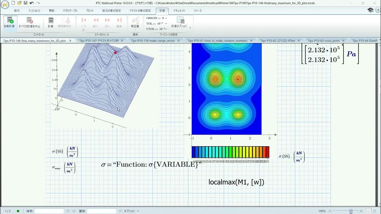 Mathcad P10-Tips-146 (The best way of how to solve Local-max points for ...