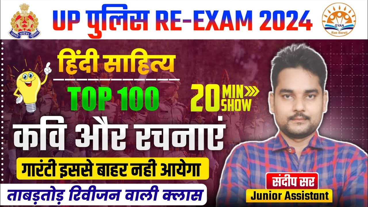 कवि और रचनाएं | हिन्दी साहित्य के प्रसिद्ध कवि और रचनाएं | Kavi aur ...