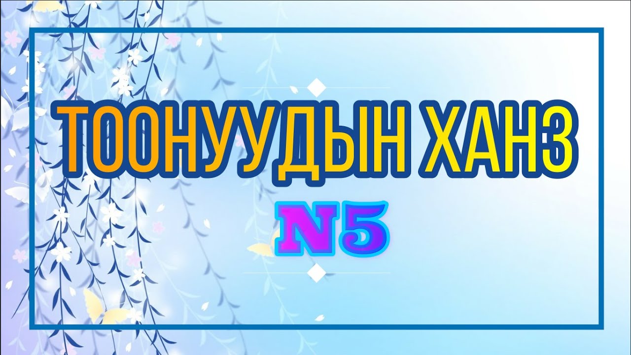 N5 KANJI | Numbers ~ Хичээл #3 - YouTube