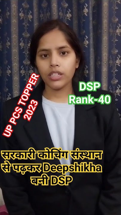 UPPCS TOPPER 2023 Deepshikha, DSP, Rank-40 #uppsc #uppcs #upp - YouTube