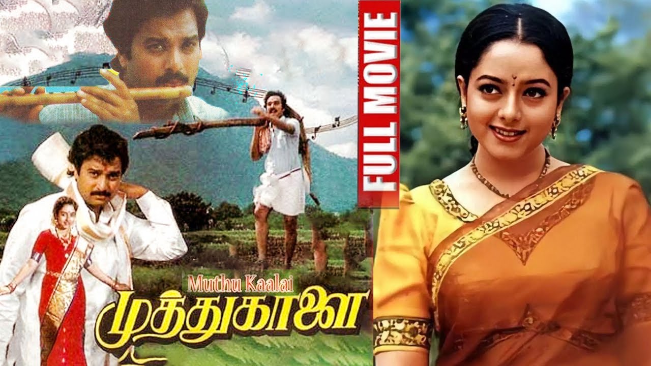 Muthu Kaalai Tamil Full HD Movie || Karthik || Soundarya || Tamil HD ...