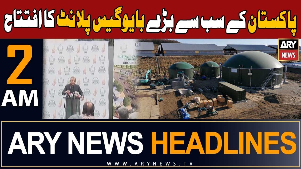 ARY News 2 AM Headlines 5th February 2024 | 𝐏𝐚𝐤𝐢𝐬𝐭𝐚𝐧'𝐬 𝐥𝐚𝐫𝐠𝐞𝐬𝐭 𝐛𝐢𝐨𝐠𝐚𝐬 ...