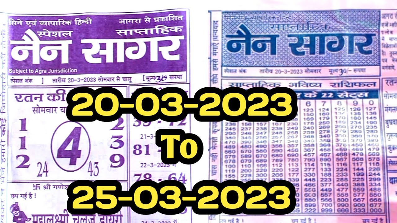 SPECIAL NAIN SAGAR //WEEKLY NAIN SAGAR CHART//Date-20/03/2023 to 25/03 ...
