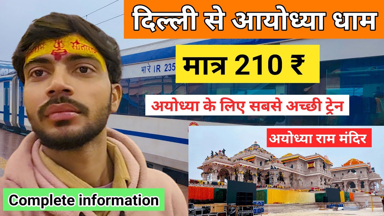 Delhi to ayodhya by train | Delhi to ayodhya vande bharat | Delhi to ...