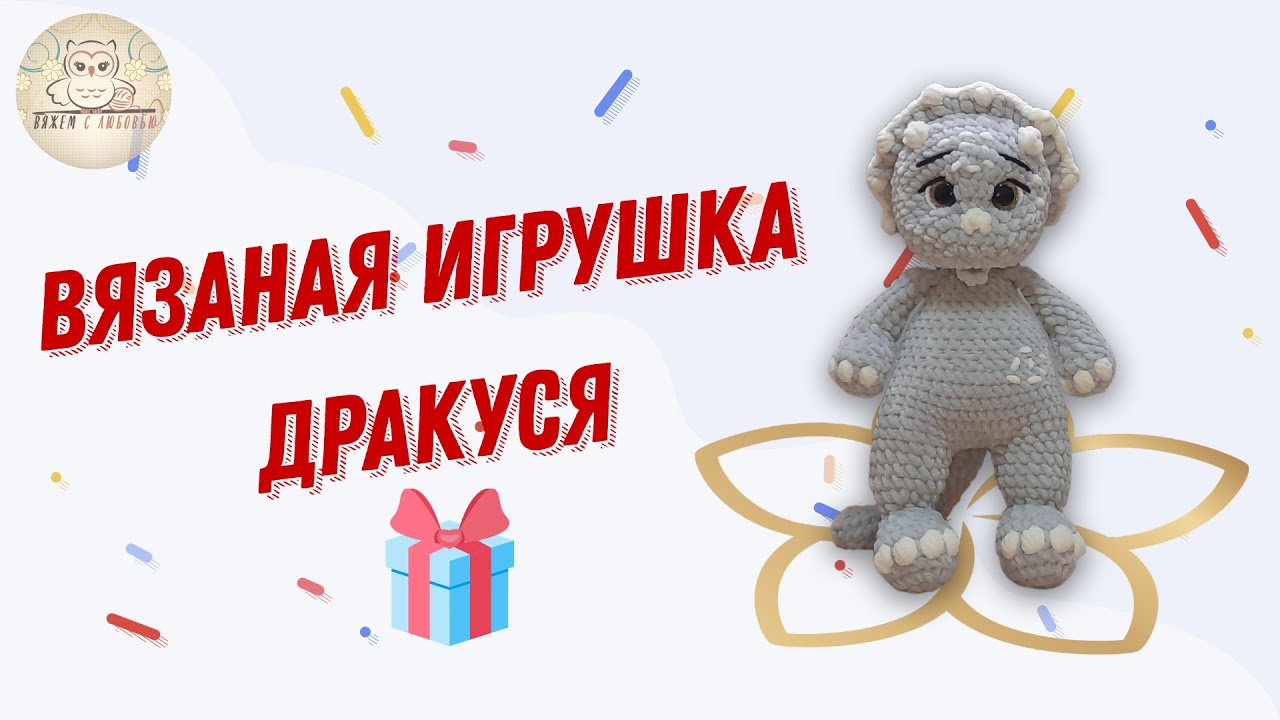 Дракон лучший подарок для детей и взрослых - YouTube