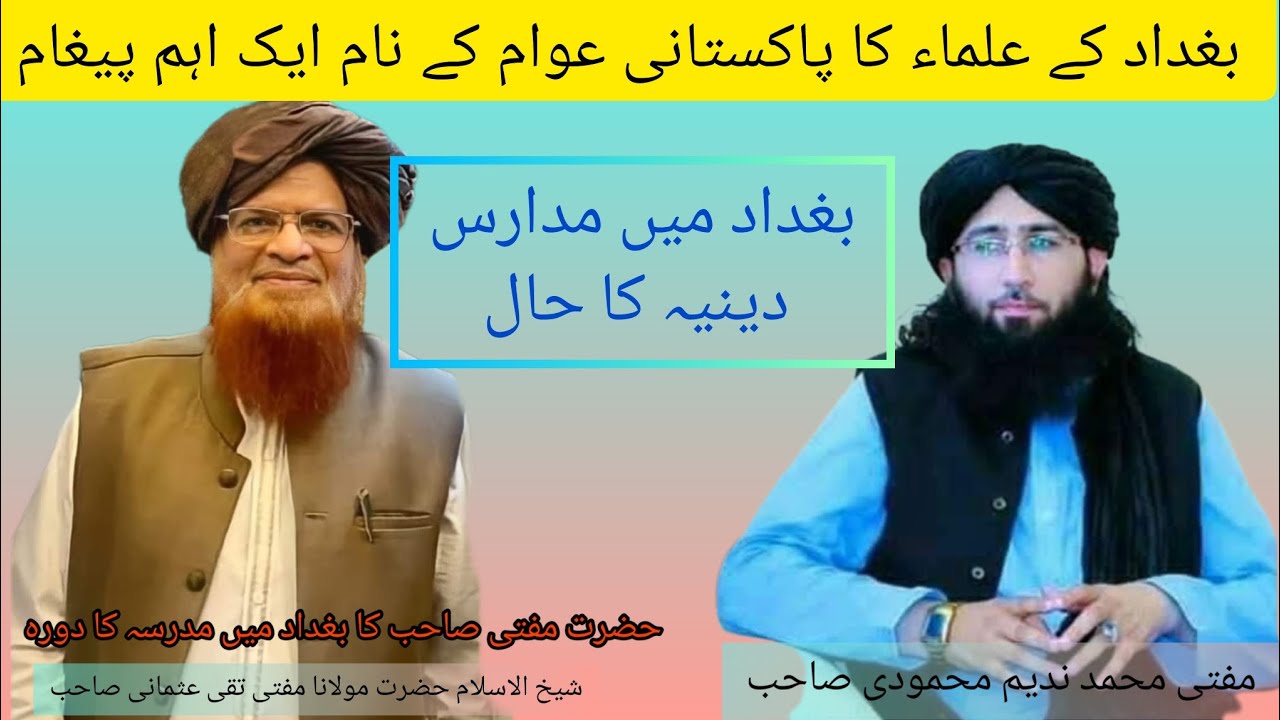 پاکستانیوں اپنے علمائے کرام کی قدر کرو | سفر نامہ مفتی تقی عثمانی صاحب | Talib Jaan Official ...