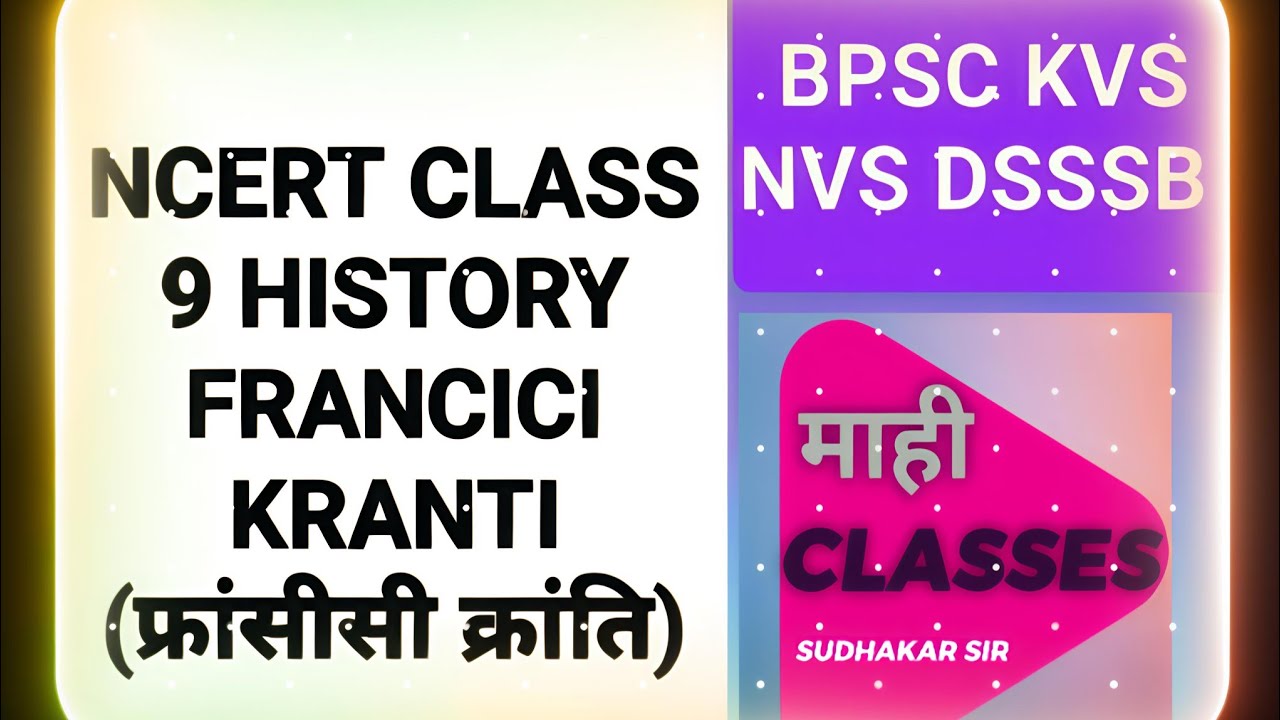 Complete Class 9th History NCERT Chapter 1 फ्रांसीसी क्रांति | Class 9 ...