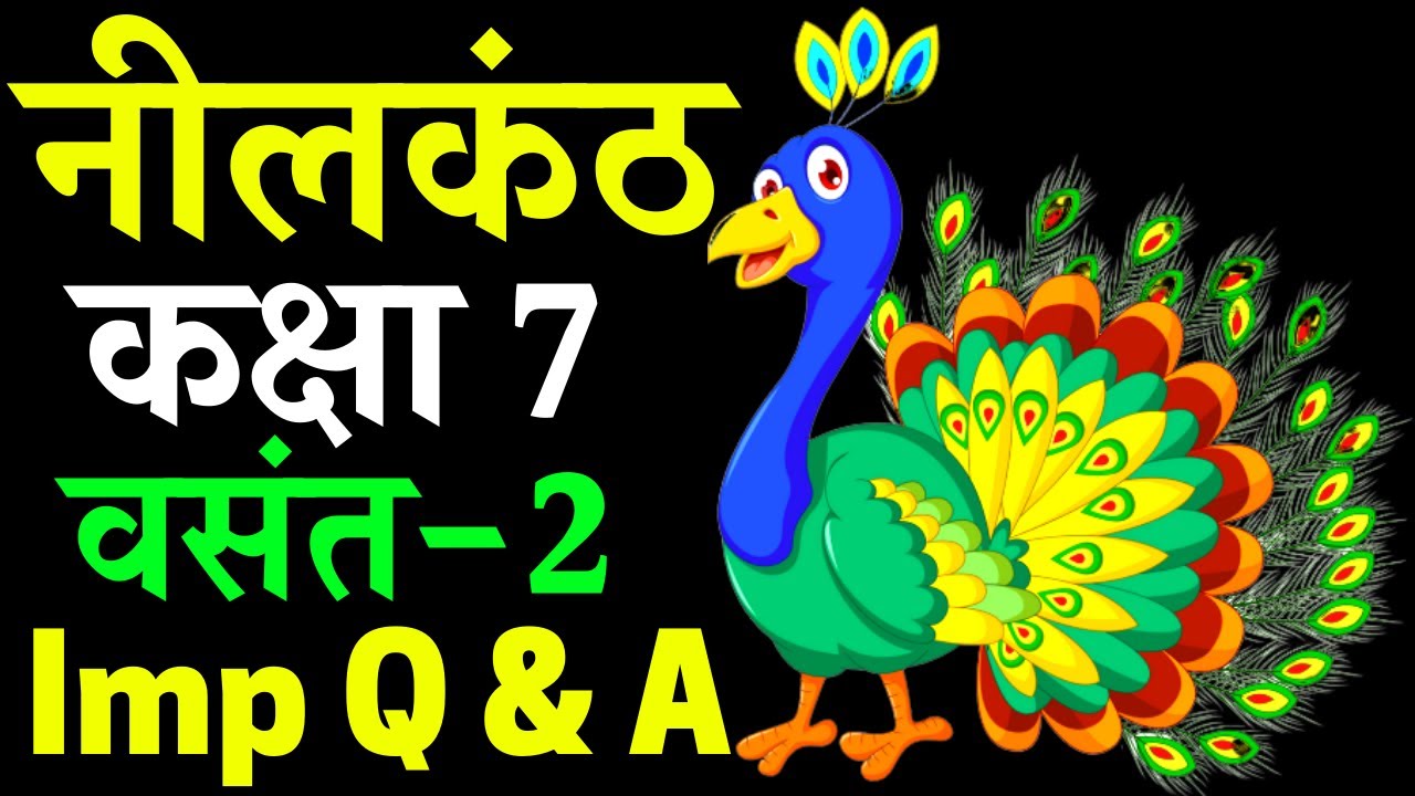 Neelkanth Class 7 Hindi Question Answer CBSE NCERT neelkanth-class-7-hindi-question-answer-cbse-ncert