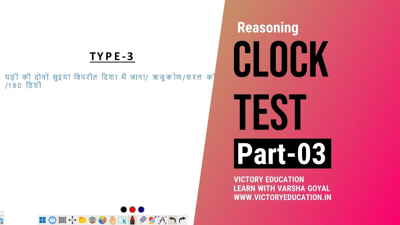 Part 3 Clock Test/Concept घड़ी परीक्षण in Reasoning Tricks - YouTube