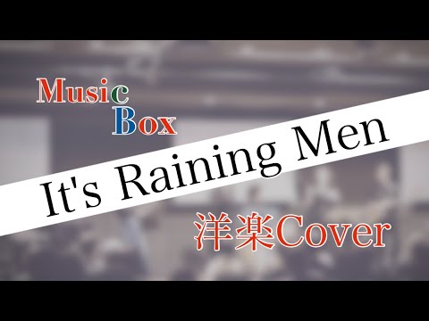 It's Raining Men 〈洋楽カバー〉 - YouTube
