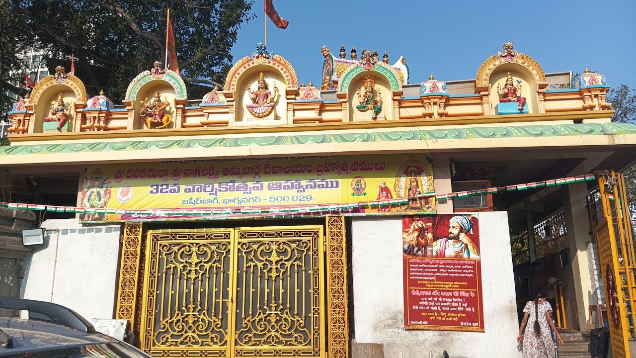 Basheer Bagh Temple | Hyderabad - YouTube