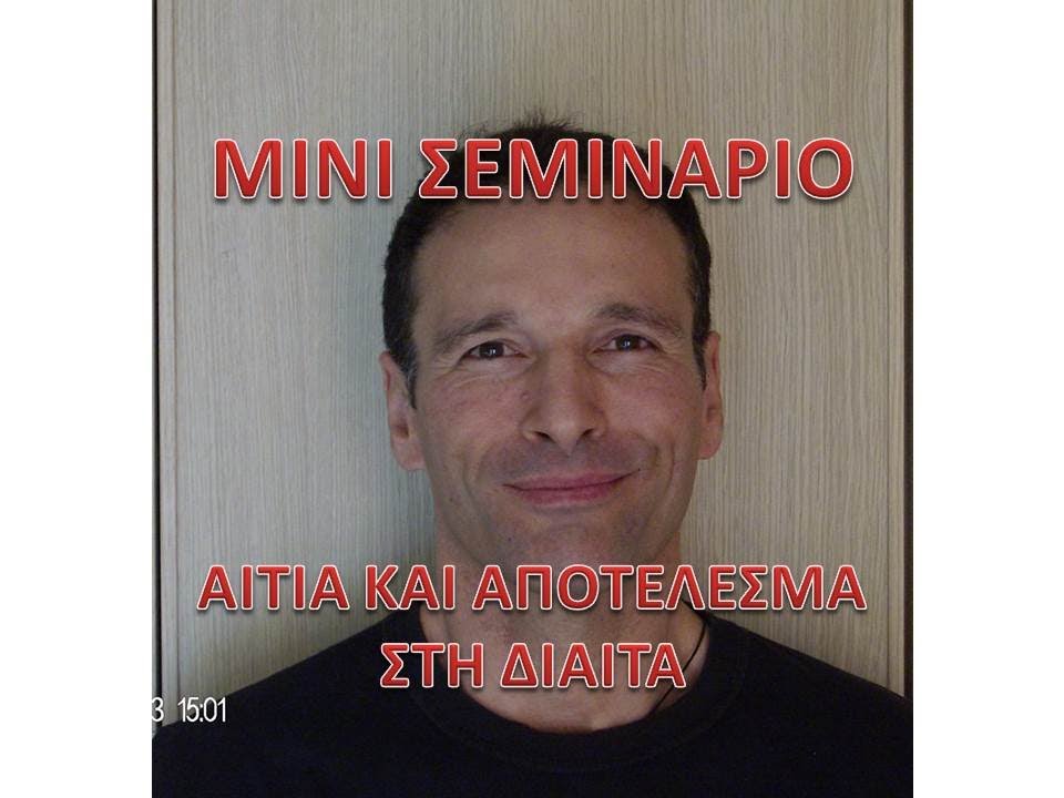 ΕΠΑΨΑ ΝΑ ΑΔΥΝΑΤΙΖΩ ΕΝΩ ΚΑΝΩ ΔΙΑΙΤΑ! ΤΙ ΦΤΑΙΕΙ ΤΕΛΙΚΑ; Η ΔΙΑΙΤΑ Η ΕΓΩ ...