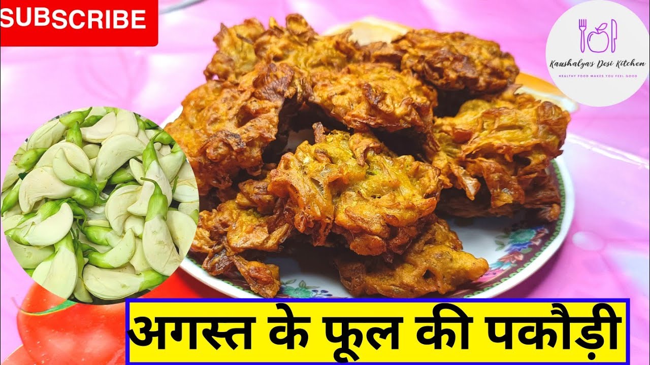 कार्तिक महीने में बनाएं सेहतमंद अगस्त के फूल की पकौड़ी । Healthy August ...