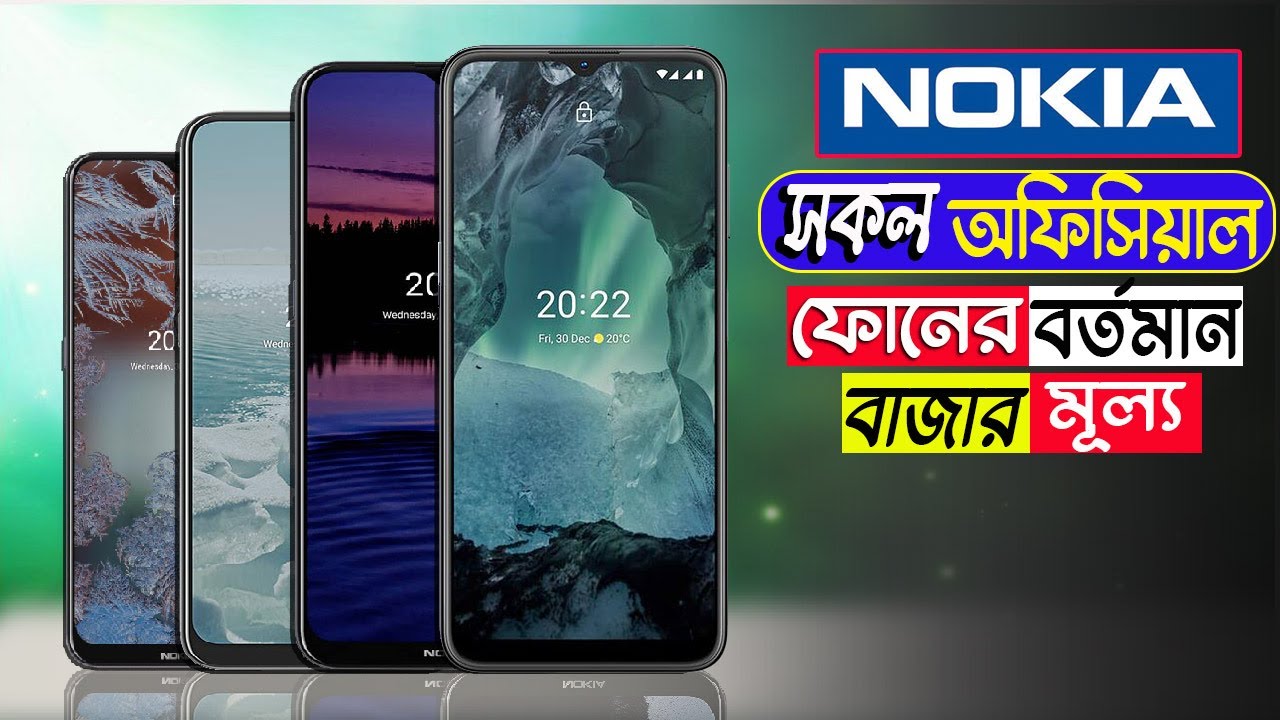 NOKIA All Phone Update Price In Bangladesh - YouTube