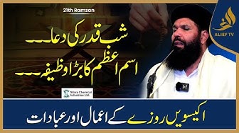 Taskheer ka Mujarab Amal | Har kisi ko Apna Banane ka Wazifa | Taskheer e Khalq ka Wazifa - YouTube