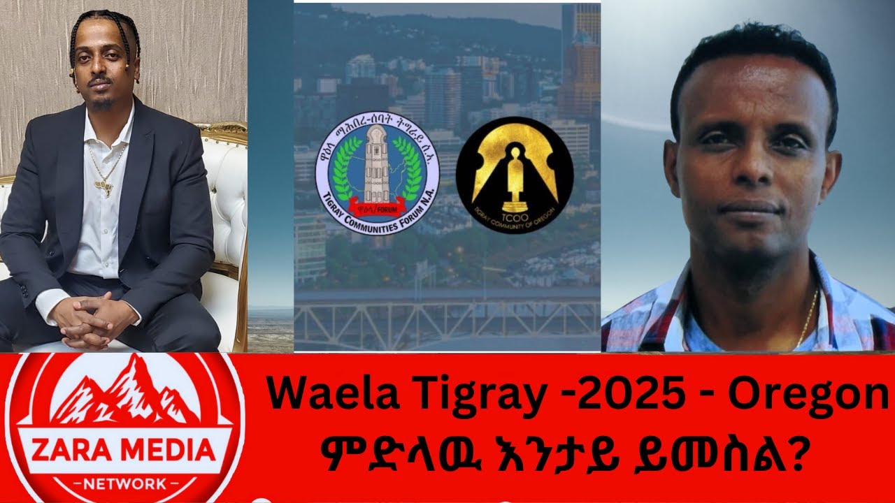 #Zaramedia -Waela Tigray -2025 - Oregon -ምድላዉ እንታይ ይመስል? -03-01-2025 ...