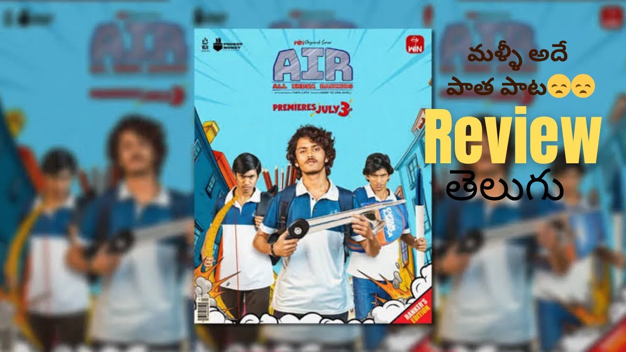 AIR TELUGU WEBSERIES REVIEW | AIR TELUGU WEBSERIES REVIEW | - YouTube