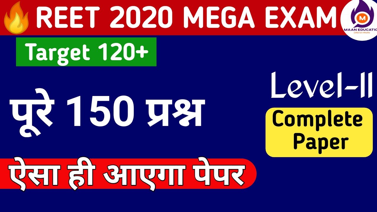 REET 2020 | Model Paper-3 | reet syllabus 2020 | online classes ...