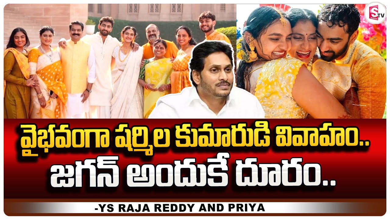YS Sharmila Son YS Raja Reddy and Priya Marriage | CM Jagan ...