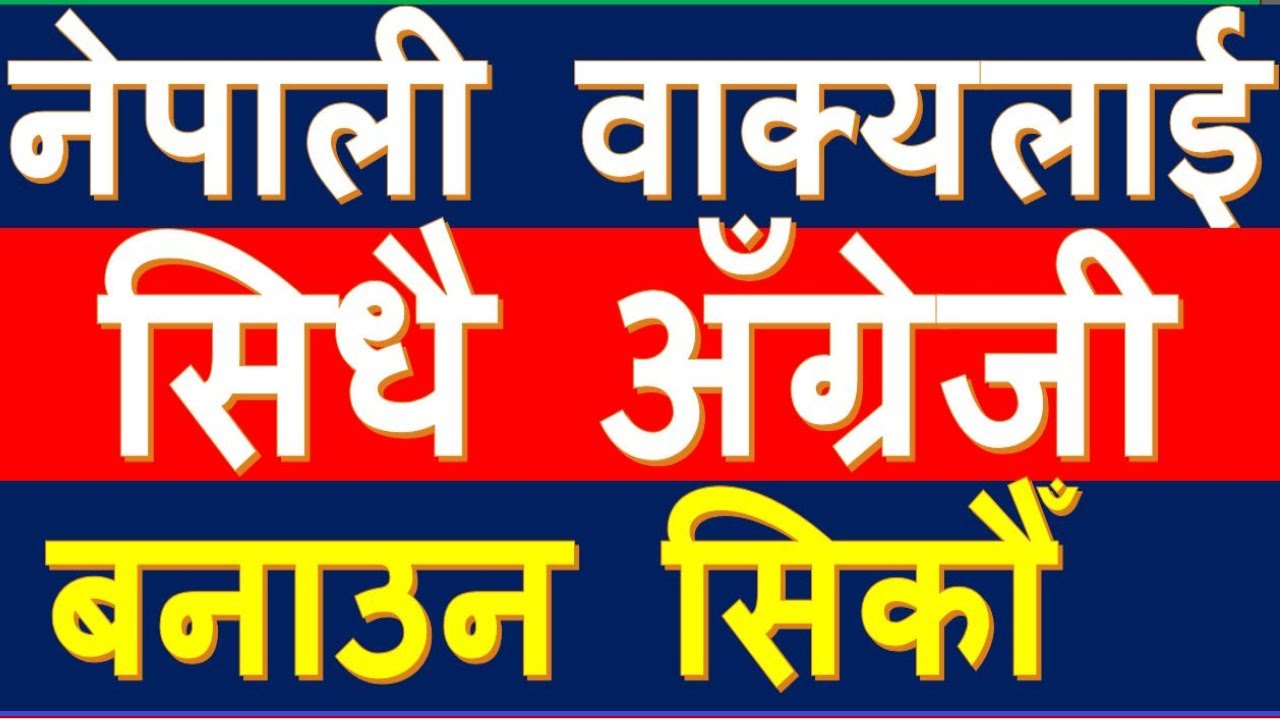 NEPALI TO ENGLISH Translation VERY EASY WAY A Simplified Lesson How